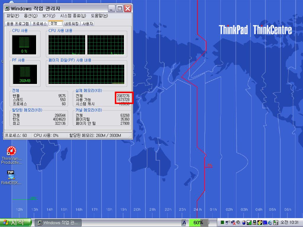 TPHOLIC - 묻고 답하기 - 부팅만 하는데...