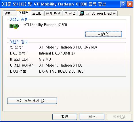 TPHOLIC - 묻고 답하기 - x1300 vga card 메모리 질문입니다.